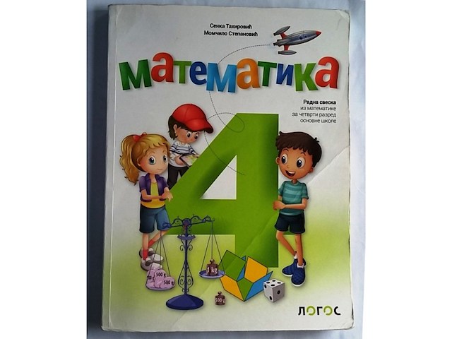 MATEMATIKA 4 Radna sveska  LOGOS