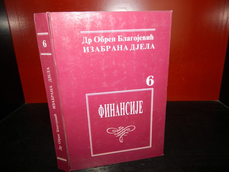 Finansije, Obren Blagojević