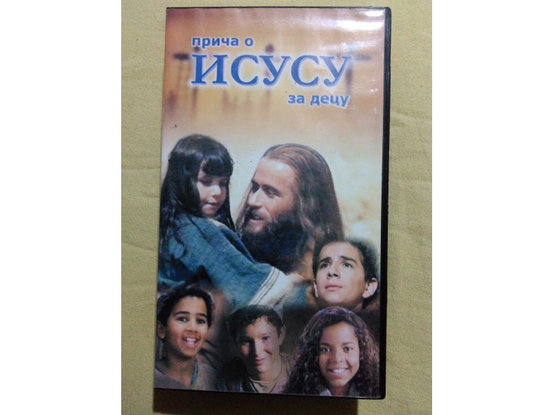 Prica o Isusu za decu, VHS