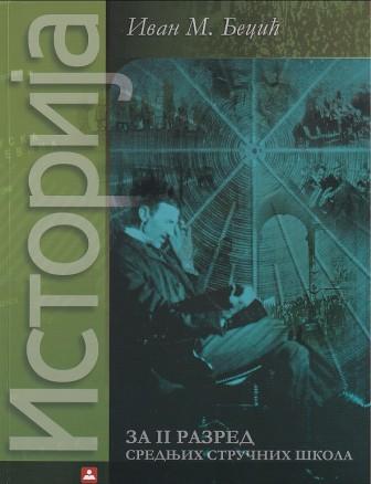 ISTORIJA za 2. razred srednjih stručnih škola (Zavod za udžbenike)