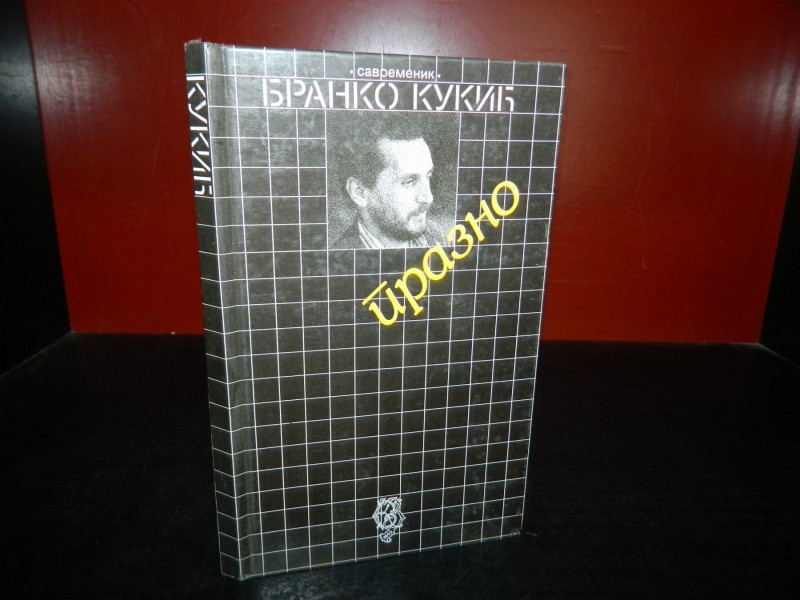 Prazno, Branko Kukić