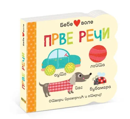 Bebe vole prve reci ( DEXY1062 )