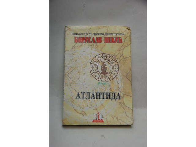 Atlantida II deo - Borislav Pekić