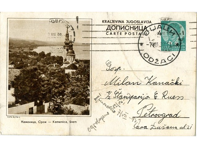 Sremska Kamenica, Srpska crkva, 1939