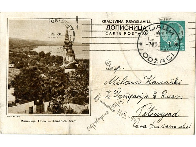 Sremska Kamenica, Srpska crkva, 1939