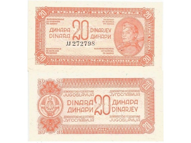 Jugoslavija 20 dinara 1944. UNC