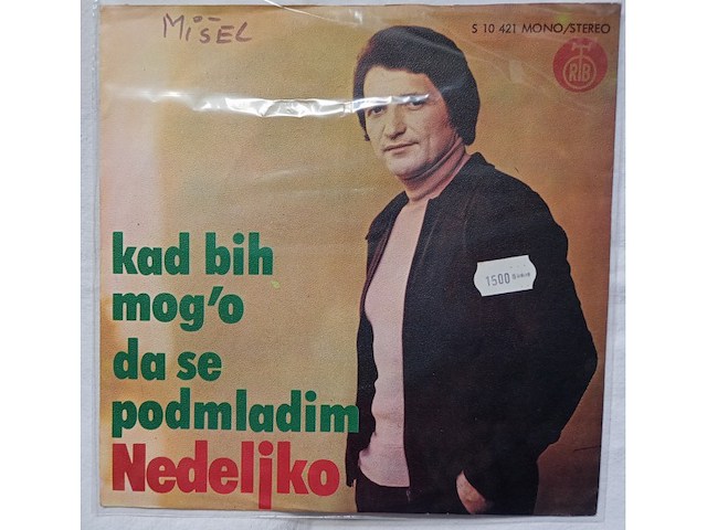 NEDELJKO BILKIC - Kad bih mog`o da se podmladim