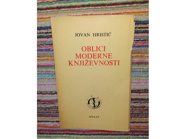 OBLICI MODERNE KNJIŽEVNOSTI - JOVAN HRISTIĆ