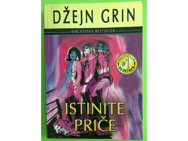 ISTINITE PRIČE Džejn Grin