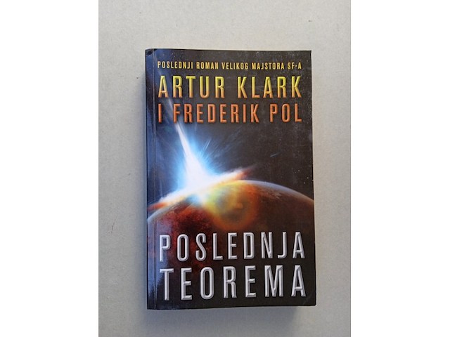 Artur Klark i Federik Pol - Poslednja teorema