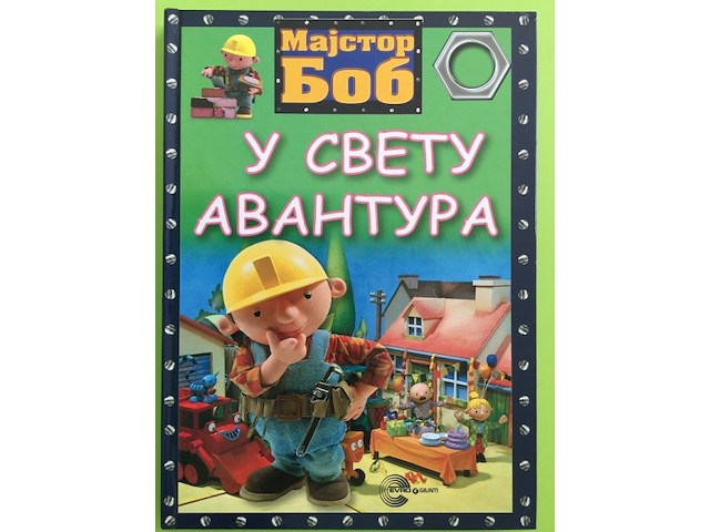 MAJSTOR BOB U svetu avantura