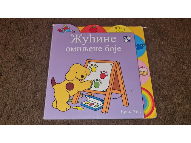 Erik Hil - Žućine omiljene boje