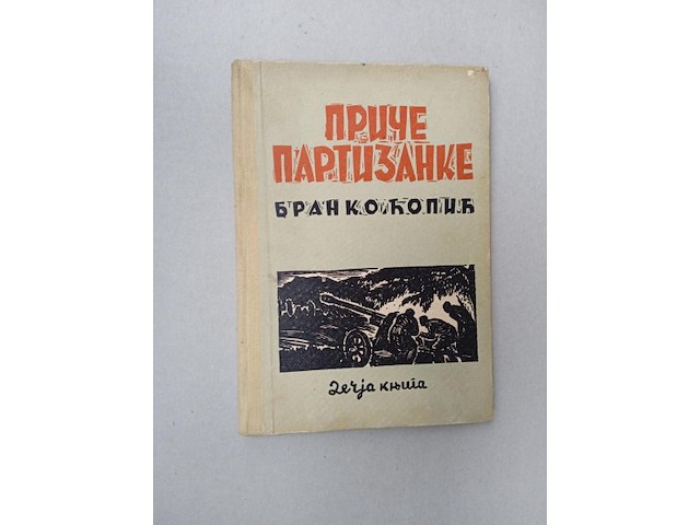 Price partizanke - Branko Copic, 1951 g.