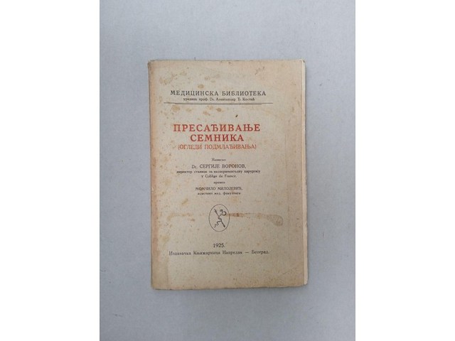 Sergeje Vornov - Presadjivanje Semnika, 1925 g. Retko !