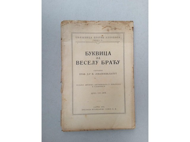 Bukvica za veselu Bracu - Batut,  1920 g.