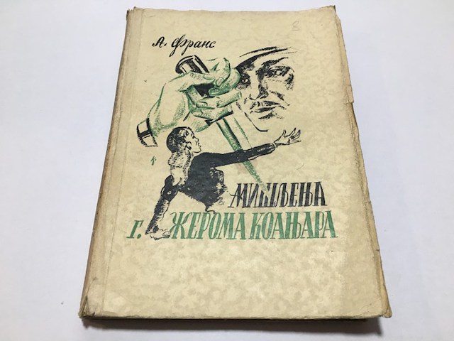 Mišljenja g.Žeroma Koanjara  Anatol Frans 1922.