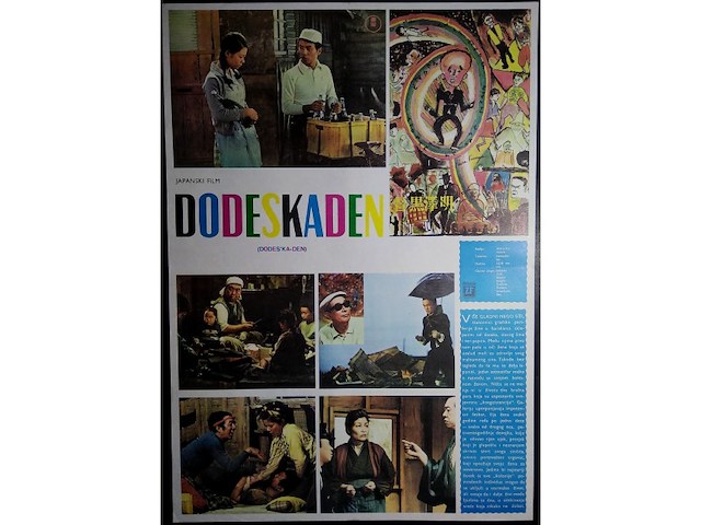 DODESKADEN (1970) Kurosava FILMSKI PLAKAT