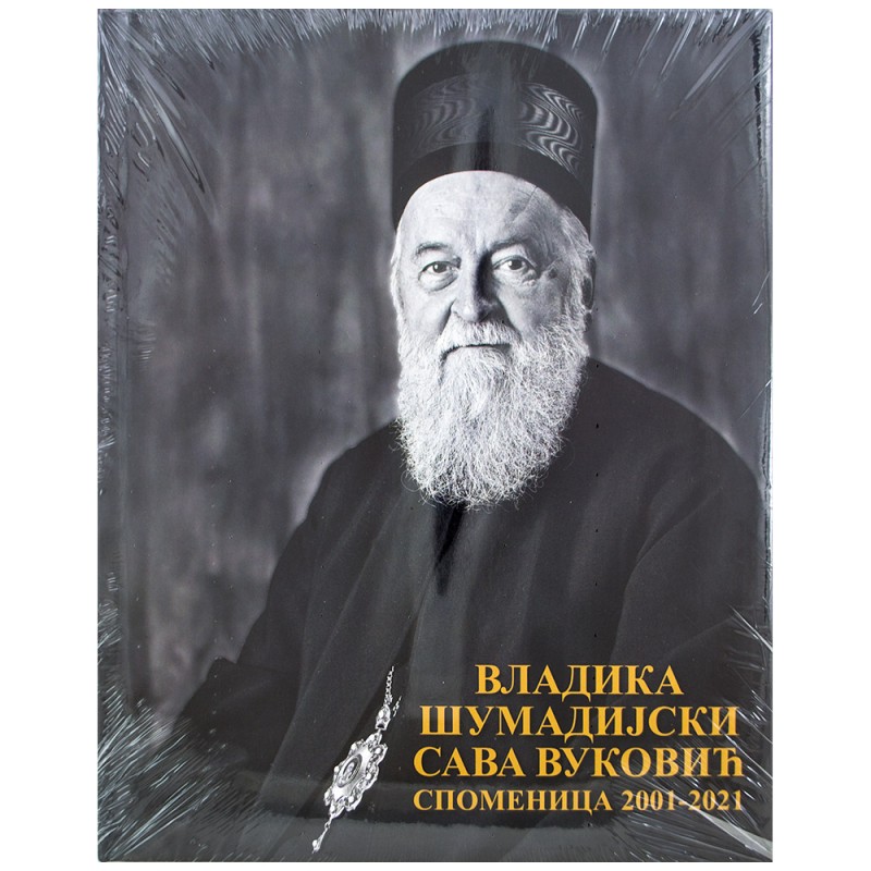 Vladika šumadijski Sava Vuković, spomenica 2001 - 2021
