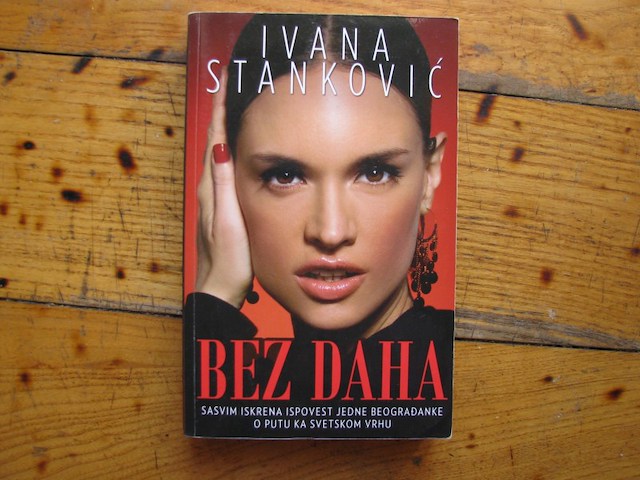 IVANA STANKOVIĆ - BEZ DAHA