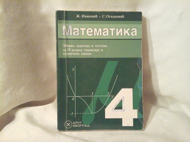 Matematika 4 razred četvrti IV gimnazija Krug Ivanović