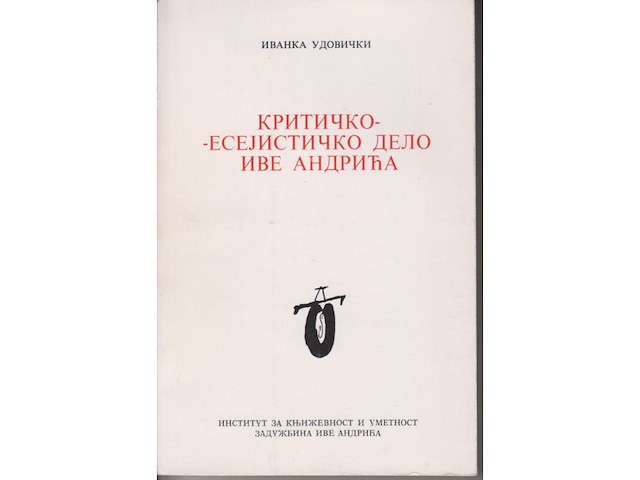 KRITIČKO-ESEJISTIČKO DELO IVE ANDRIĆA / odličnO