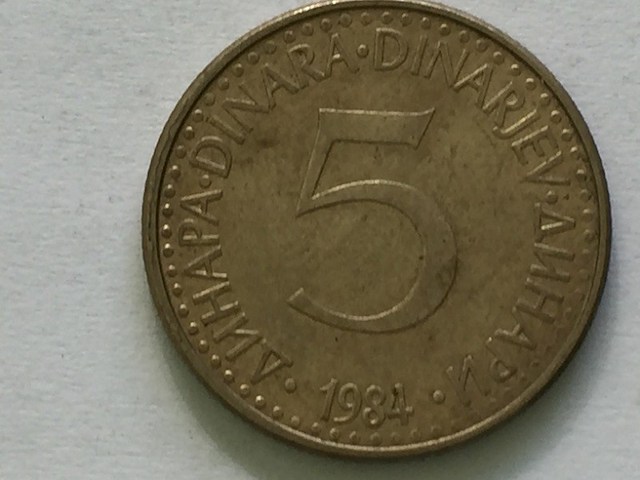 5 DINARA 1984 SFRJ