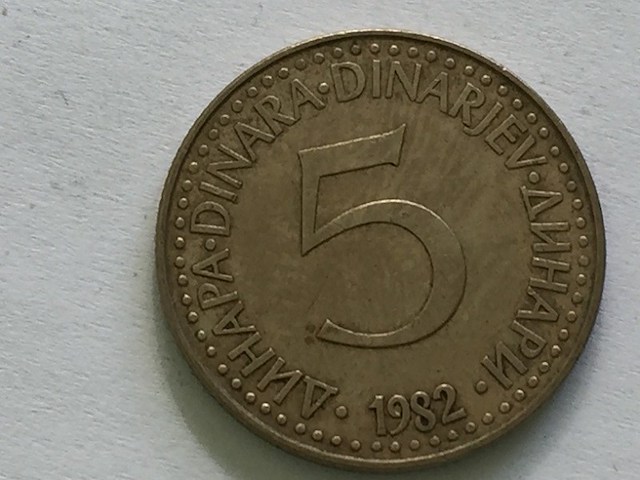 5 DINARA 1982 SFRJ