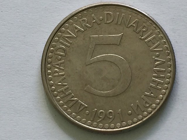 5 DINARA 1991 SFRJ