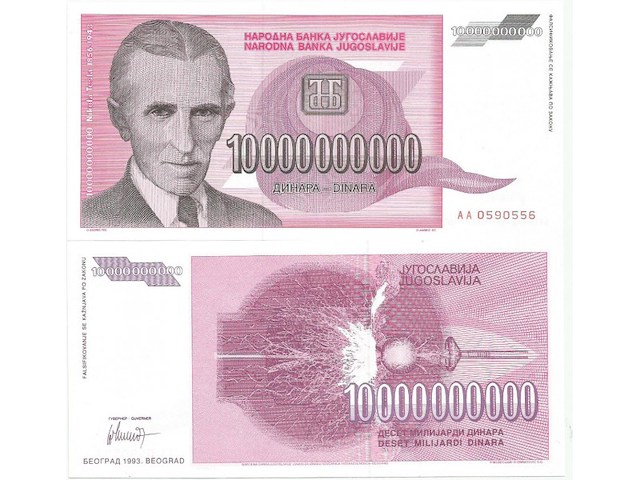 Jugoslavija 10.000.000.000 dinara 1993. UNC