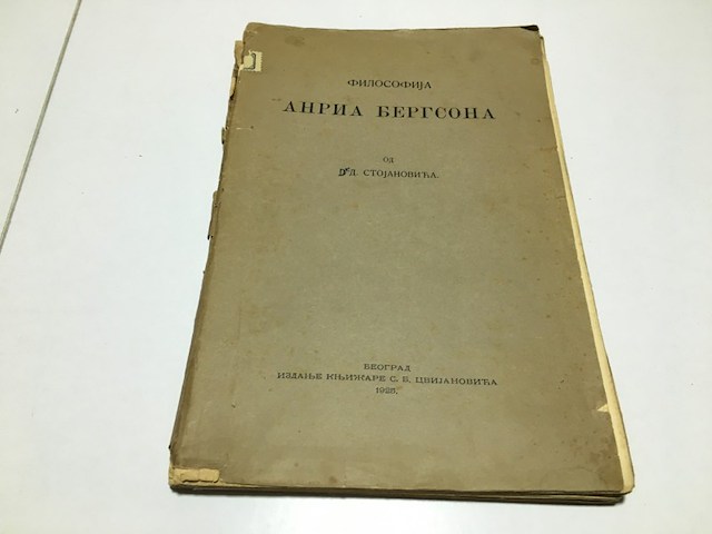 Filosofija Anria Bergsona   1925.