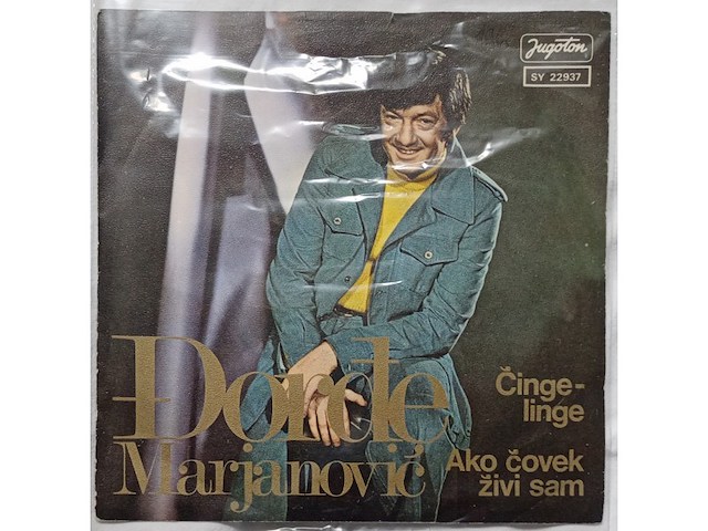 DJORDJE  MARJANOVIC  -  CINGE  LINGE