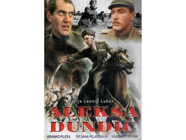 DVD ALEKSA DUNDIĆ