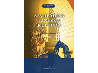 Savremena kineska kultura