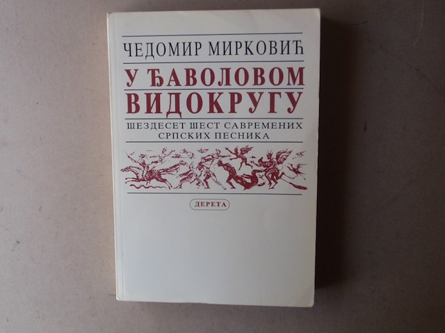 Čedomir Mirković - U ĐAVOLOM VIDOKRUGU