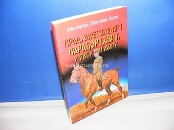 kralj aleksandar i karađorđević u ratu i miru