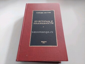 Iz istorije i književnosti 2 Slobodan Jovanović, Beograd 1991.