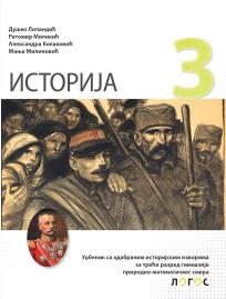 Istorija 3, udžbenik sa odabranim istorijskim izvorima - prirodno-matematički smer