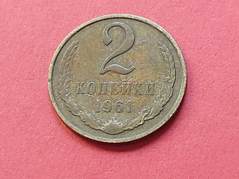 SSSR - 2 kopejke 1961 god