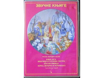 Zvucne Knjige-Ruske Narodne Bajke Baba Jaga CD (2004)