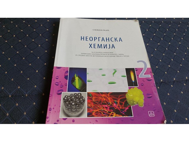 Neorganska hemija 2/Snezana Rajic/ZAVOD