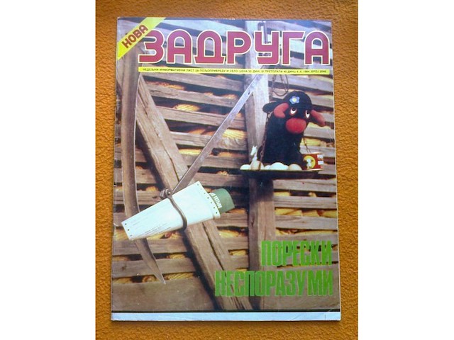 NOVA ZADRUGA - časopis za poljoprivrednike Br.2046 1984