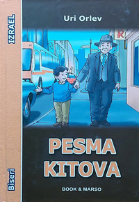 PESMA KITOVA – Uri Orlev