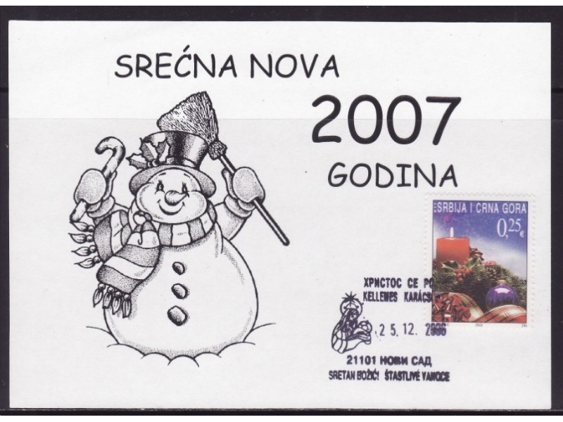 prigodno - božić i nova 2007.