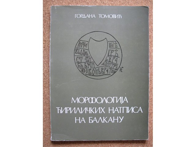 MORFOLOGIJA ĆIRILIČKIH NATPISA NA BALKANU, Tomović