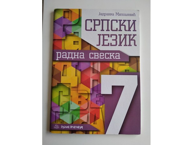 Srpski jezik - Radna sveska za 7. razred - Jadranka Mil