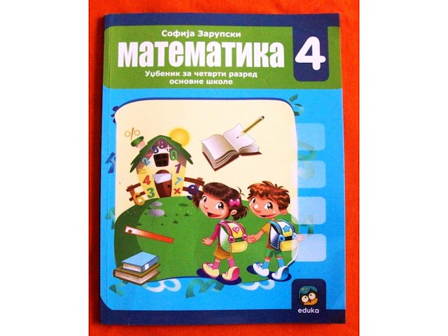 Matematika za 4 razred. Udžbenik,Sofija Zarupski. Eduka