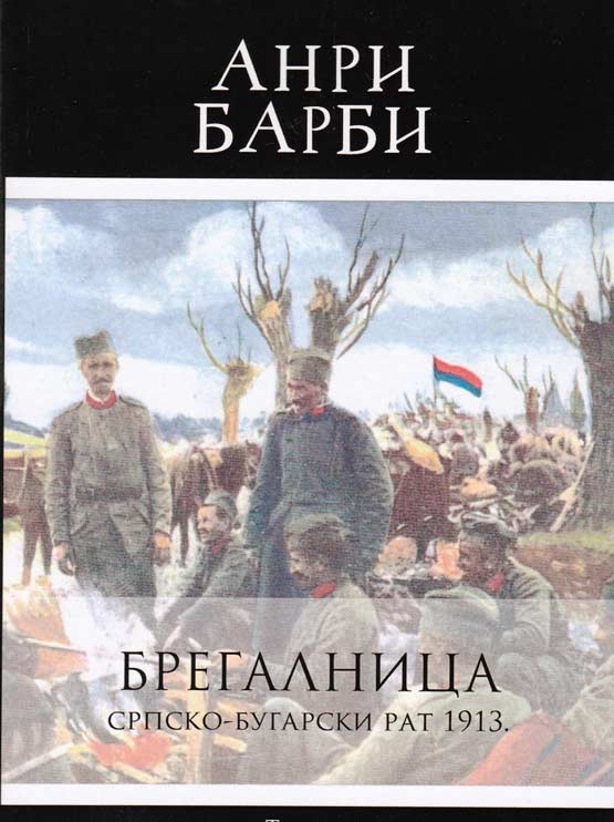 BREGALNICA: Srpsko-bugarski rat 1913. – Anri Barbi