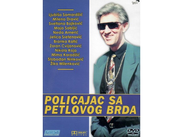 DVD POLICAHAC SA PETLOVOG BRDA