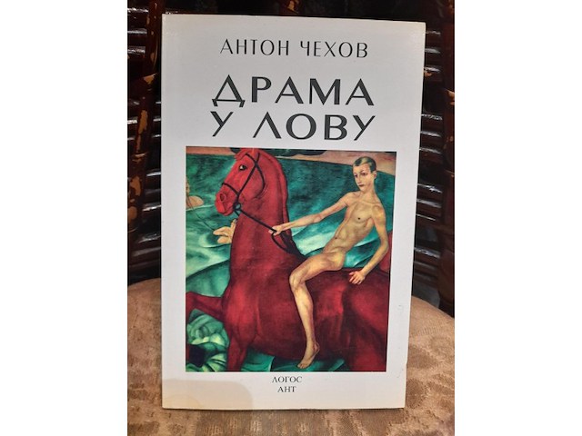 Drama  u  lovu-Anton  Čehov