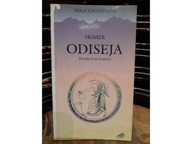 Odiseja- Homer skraćeno  izdanje